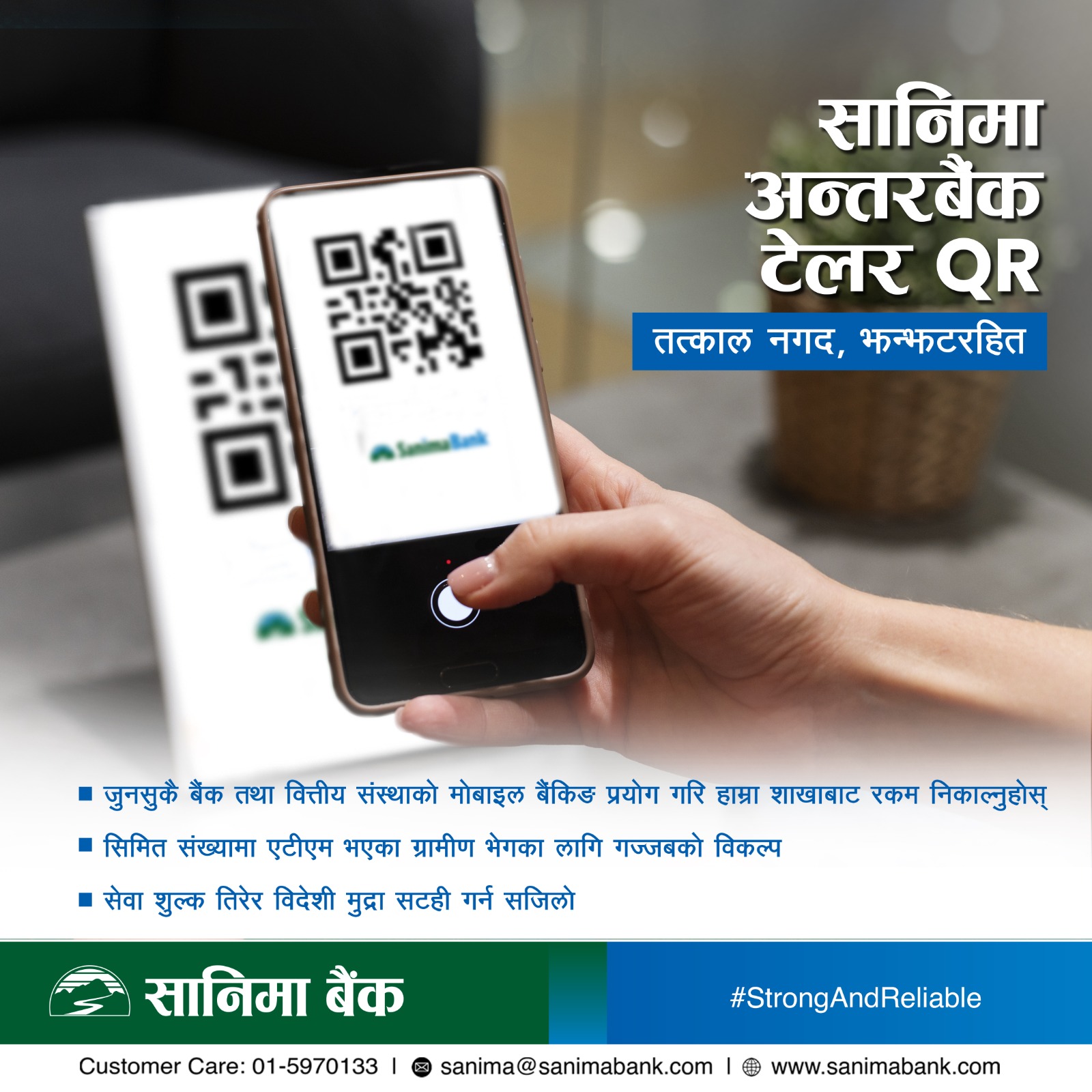 Sanima Bank Launches Inter-Bank QR Cash Withdrawal Service with Fonepay for Enhanced Digital ...